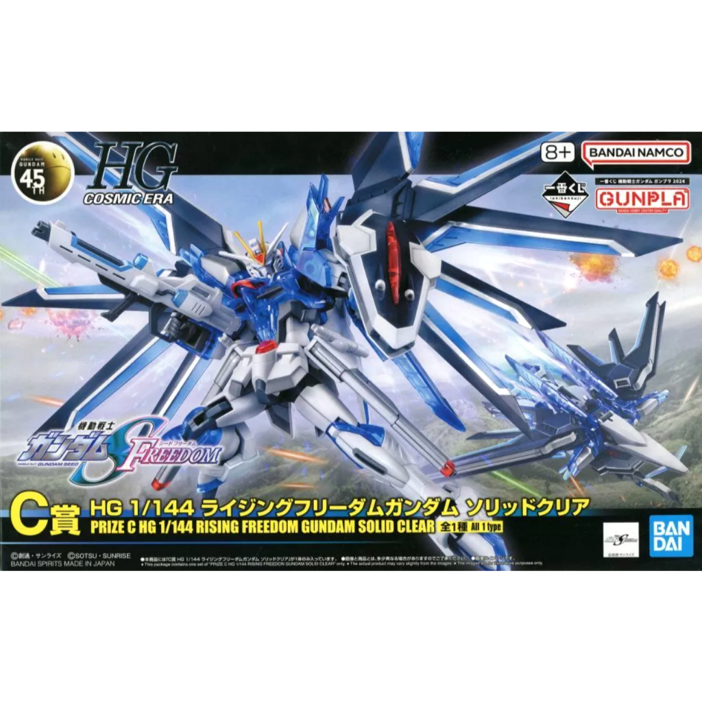 BANDAI LIMITED HG 1/144 RISING FREEDOM GUNDAM SOLID CLEAR ICHIBAN KUJI C | Shopee Thailand