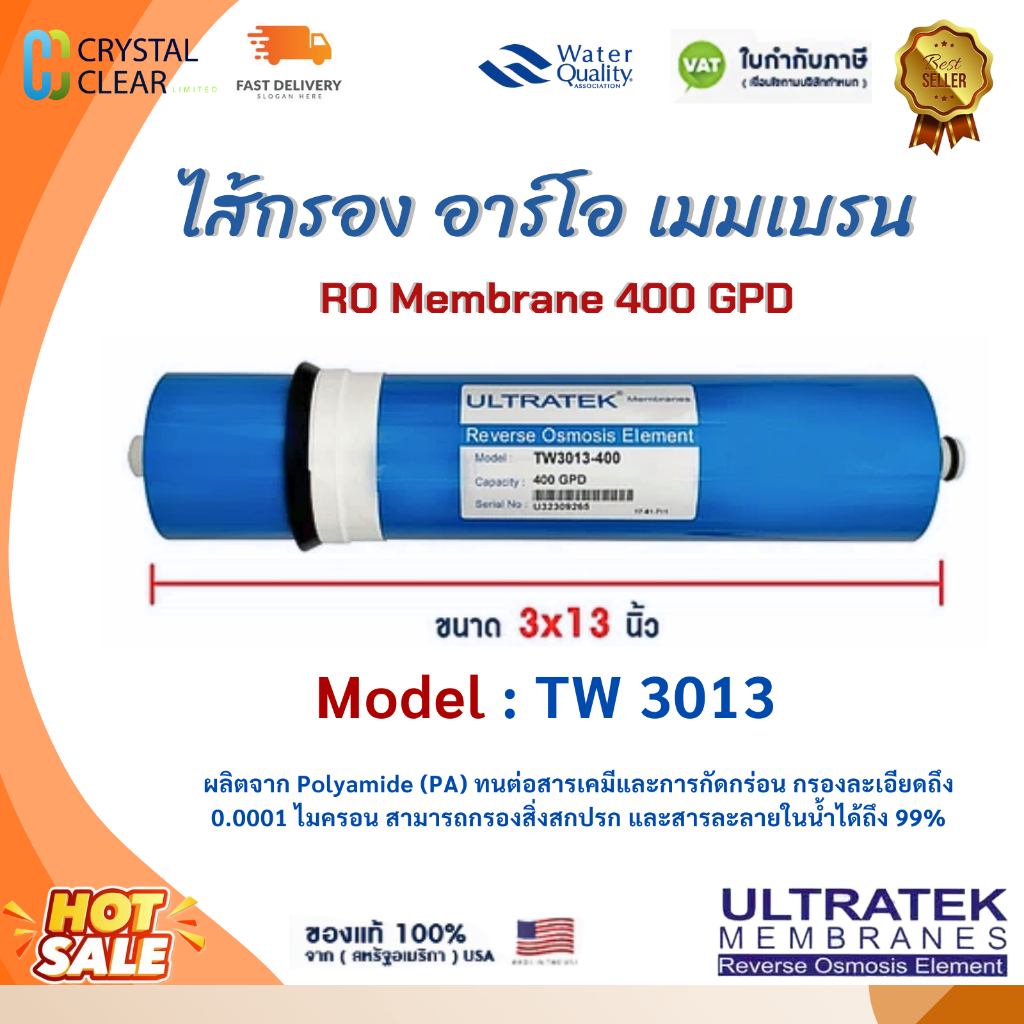 ไส้กรอง อาร์โอ เมมเบรน 400 GPD 3x13 นิ้ว ULTRATEK RO Membrane 400 GPD ...