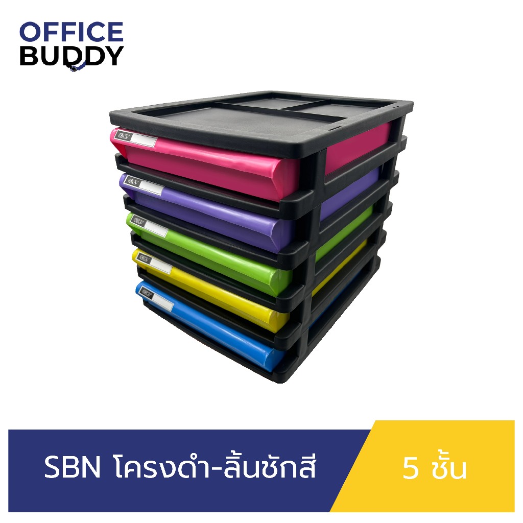 Orca ตู้เอกสาร SBN-5 โคงดำทึบ 5 ชั้น ลิ้นชักคละสี ใส่กระดาษ A4 ได้ ตู้ ...