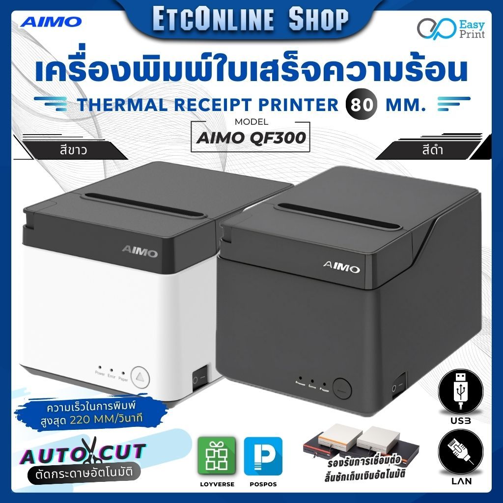 เครื่องพิมพ์ใบเสร็จ สลิป AIMO 80mm QF300-UL/UBT Thermal Printer รองรับระบบ POS ชั้นนำ | Shopee ...