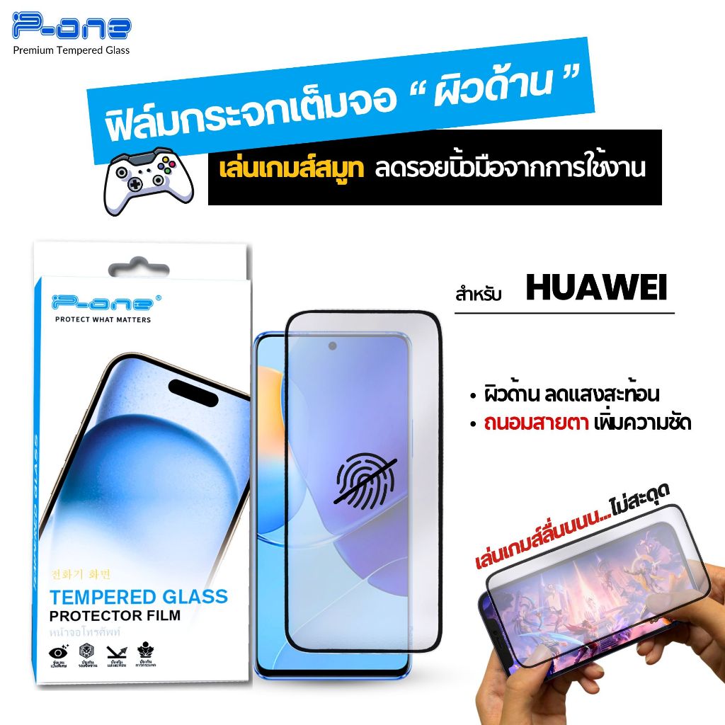 P-One ฟิล์มกระจก ฟิล์ม ด้าน Huawei Y9 Prime Y9s Nova 3 8se P30 P20 กันรอย กันแตก เต็มจอ ลดรอย ...