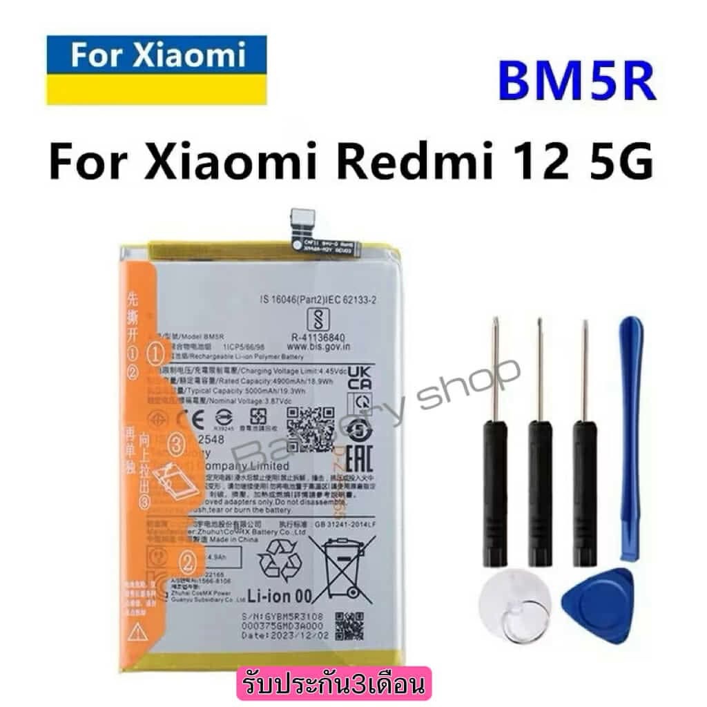 Battery Redmi12/BM5R แบตมือถือ แบตเตอรี่ อะไหล่มือถือ เรดมี12 แถมชุดไข ...