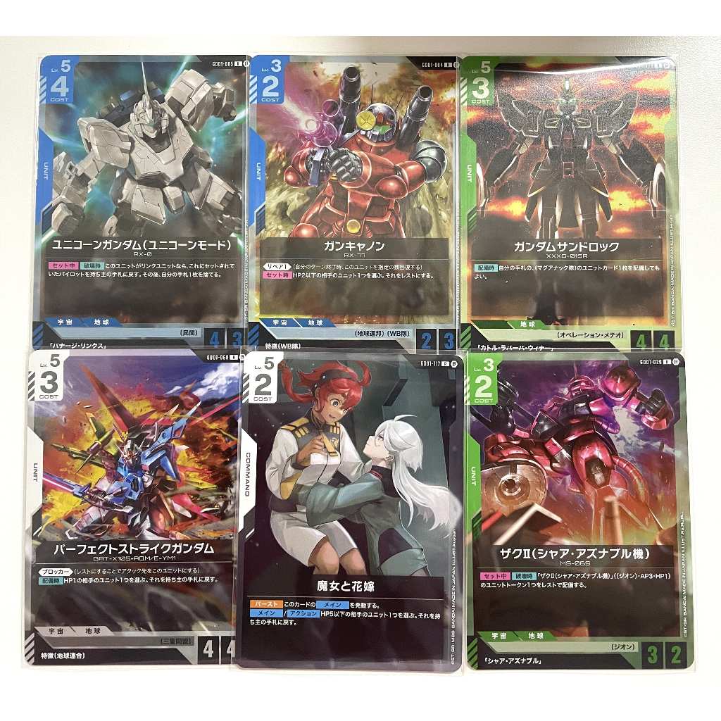 Gundam Card Game Limited Box Ver.β แยกใบ R | Shopee Thailand