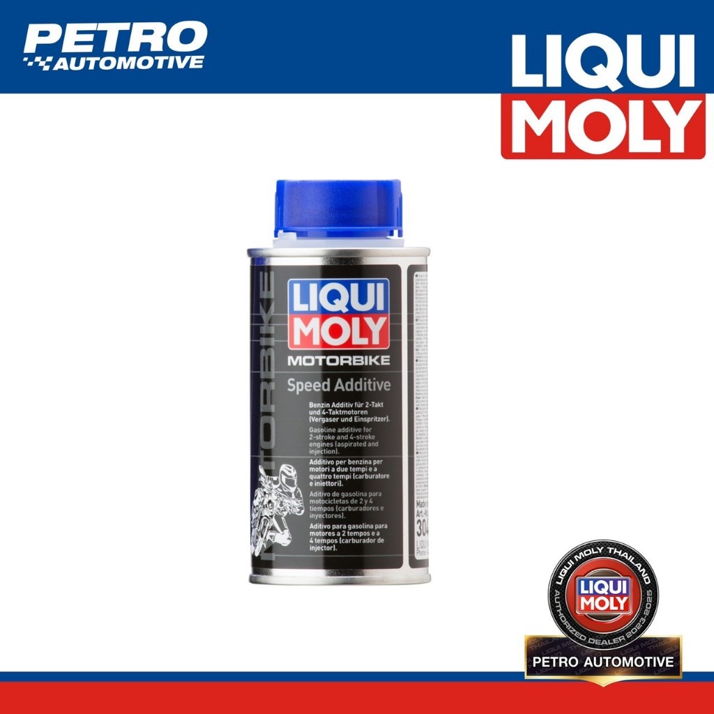 Liqui Moly Motorbike Speed Additive น้ำยาเพิ่มอัตราเร่งของเครื่องยนต์มอเตอร์ไซค์ ขนาด 150ML ...