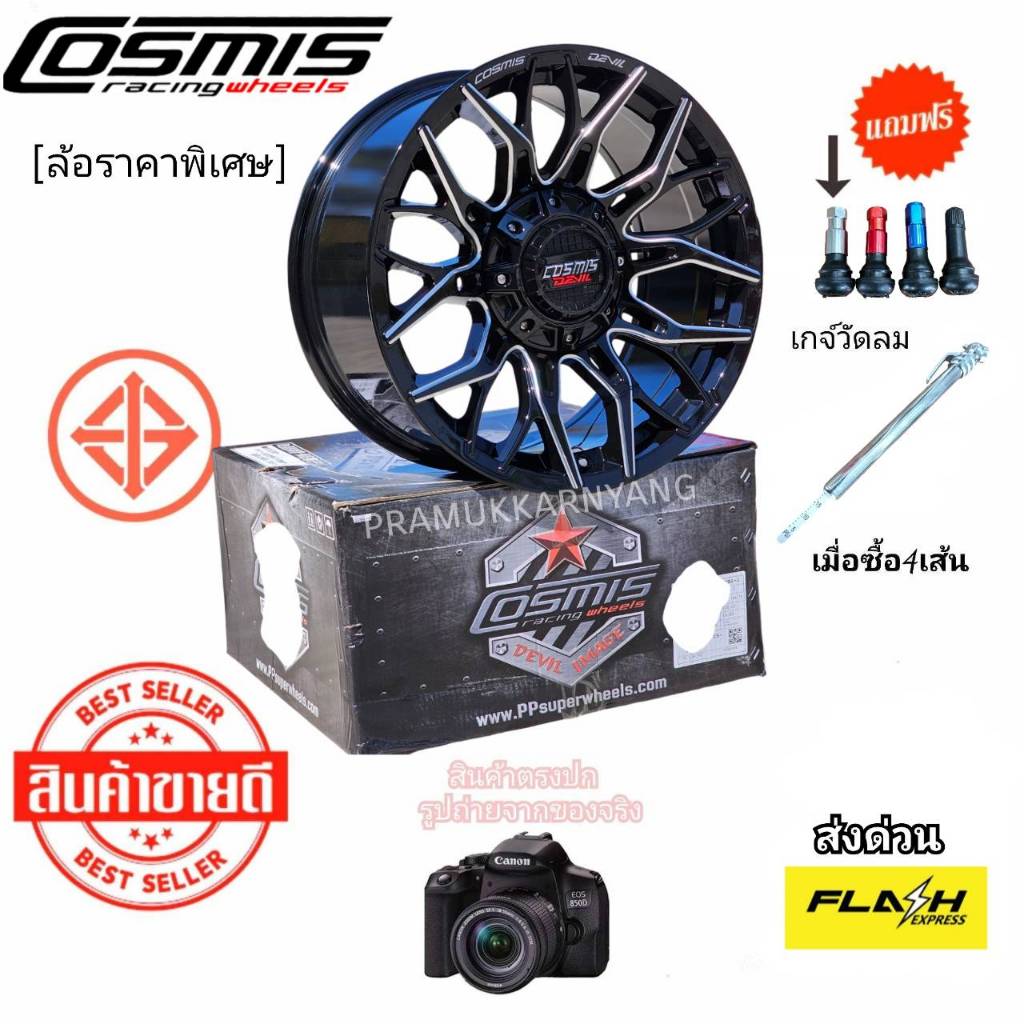 ล้อแม็กขอบ18 Cosmis DEVIL รุ่น STAR-2 18x9.0 6รู139.7 CB106.1 ET+15 [ราคา4วง] ล้อแม็กออฟโรด สีดำ ...