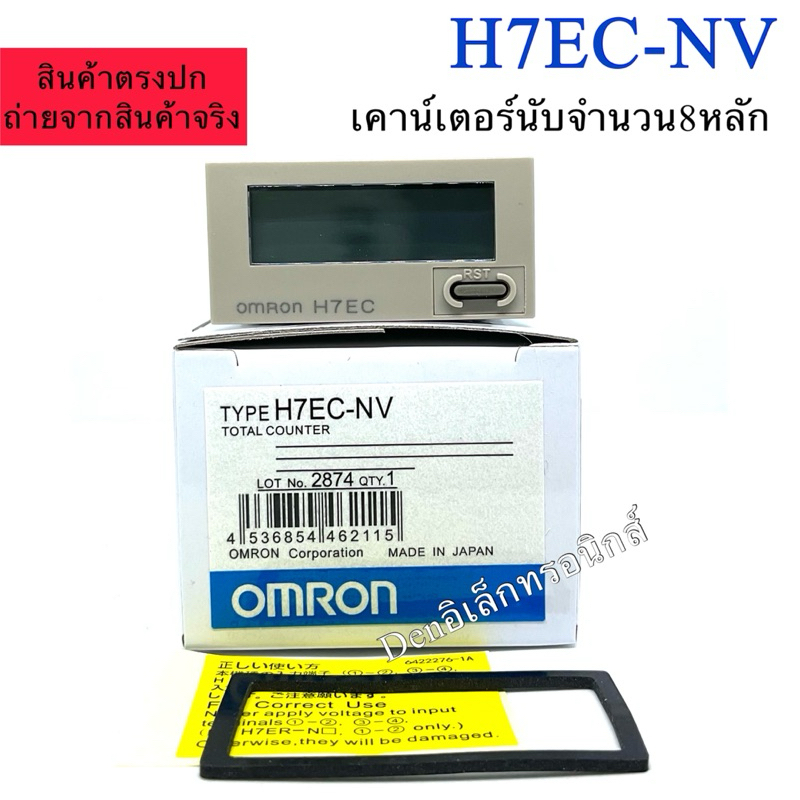 H7ECN-NV Omron เคาน์เตอร์ นับจำนวน 8หลัก Counter DC พร้อมส่ง | Shopee ...
