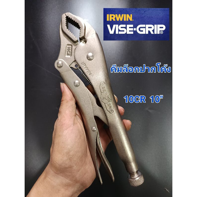 คีมล็อก ปากโค้ง vise-grip 10CR 10 นิ้ว คีมล็อกปากโค้ง | Shopee Thailand