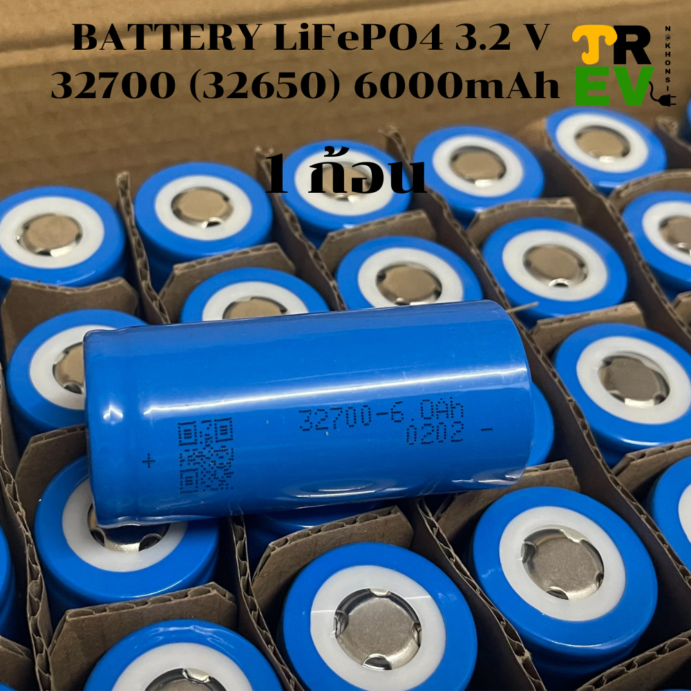 แบตเตอรี่ LiFePo4 32700 (32560) จำนวน 1 ก้อน 3.2V 6000mAh 5C ของใหม่มือ1 แบตรถไฟฟ้า แบตลำโพง DIY ...