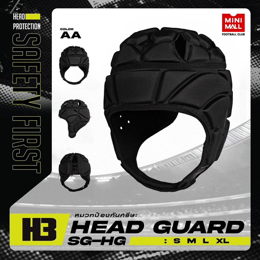 หมวกป้องกันศีรษะ H3 รุ่น HEAD GUARD รหัส SG-HG หมวกกันศีรษะ วัสดุพรีเมี ...