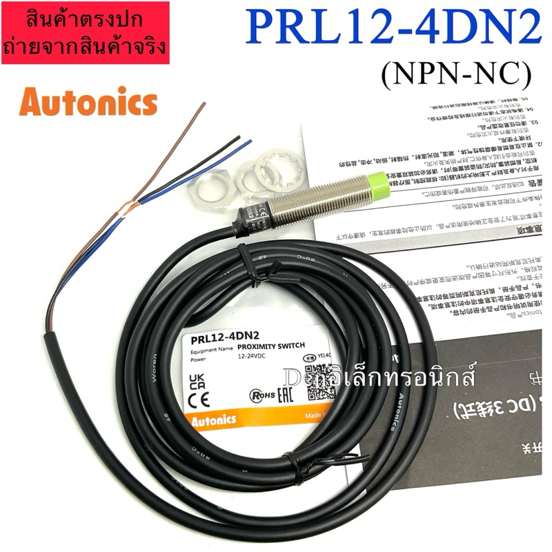 PRL12-4DN2 เซ็นเซอร์ Autonics แท้ sensor proximity switch 12M ชนิด NPN-NC (10-30VDC) ของใหม่ ...
