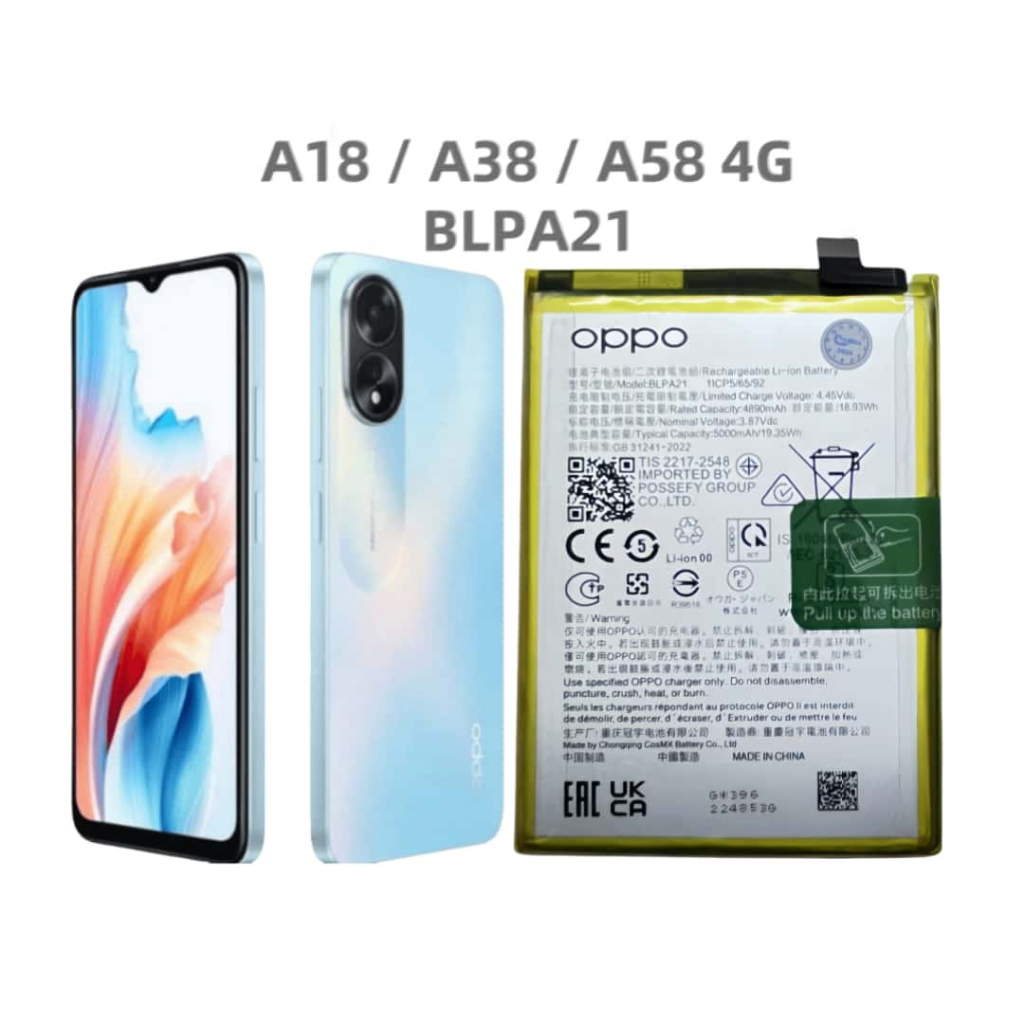 แบตเตอรี่ oppo A18 แท้ Oppo A18 A38 A58 4G BLPA21แบต a18 Battery BLPA21 5000mAm | Shopee Thailand