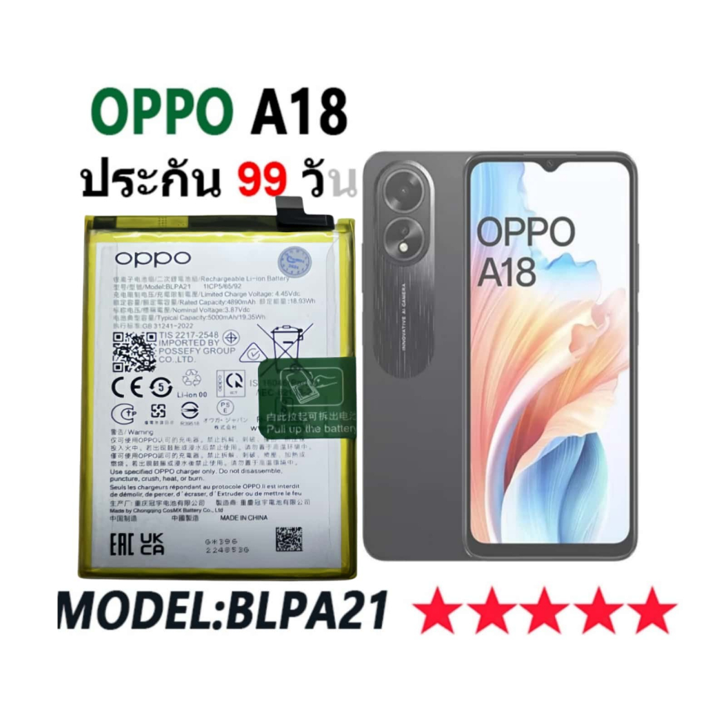 แบตเตอรี่ Oppo BLPA21 แท้ A18 A38 A58 4G Oppo A18 5000mAm blp21 | Shopee Thailand