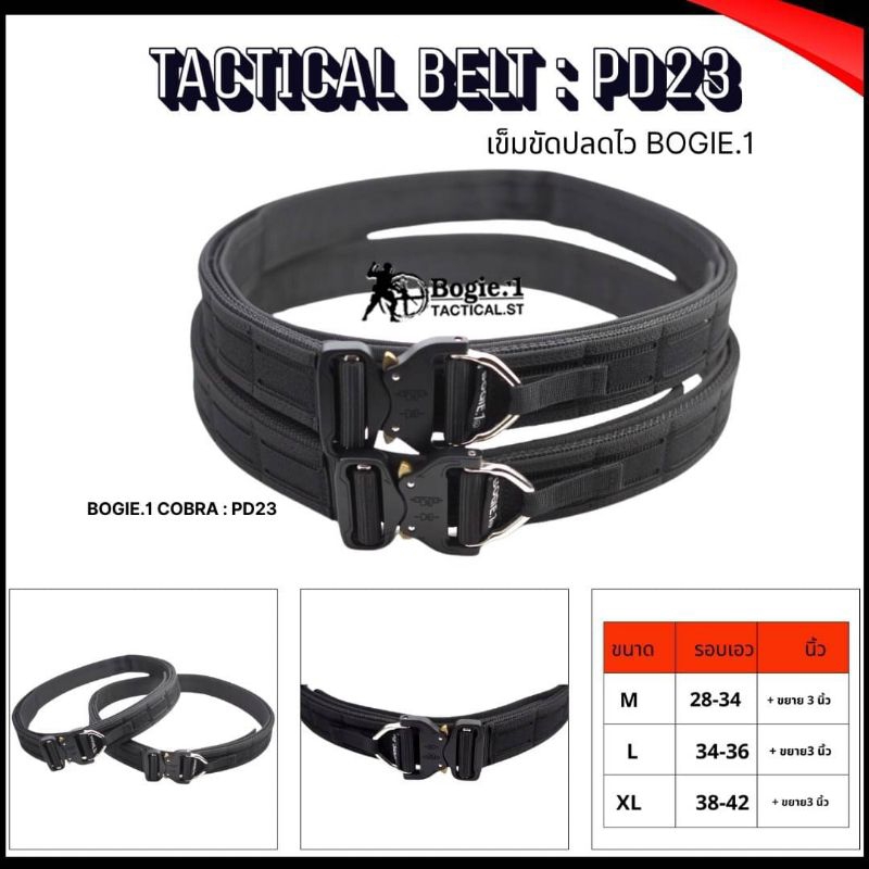 เข็มขัด 2 ชั้น รุ่น PD23 (แบบมีห่วง) หัว Cobra เข็มขัดยุทธวิธี Tactical Belt Bogie1 | Shopee ...