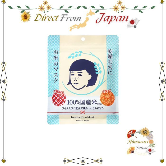 Ishizawa Laboratory Keana Nadeshiko Kasei (Kane) Rice Mask for Dry Skin ...