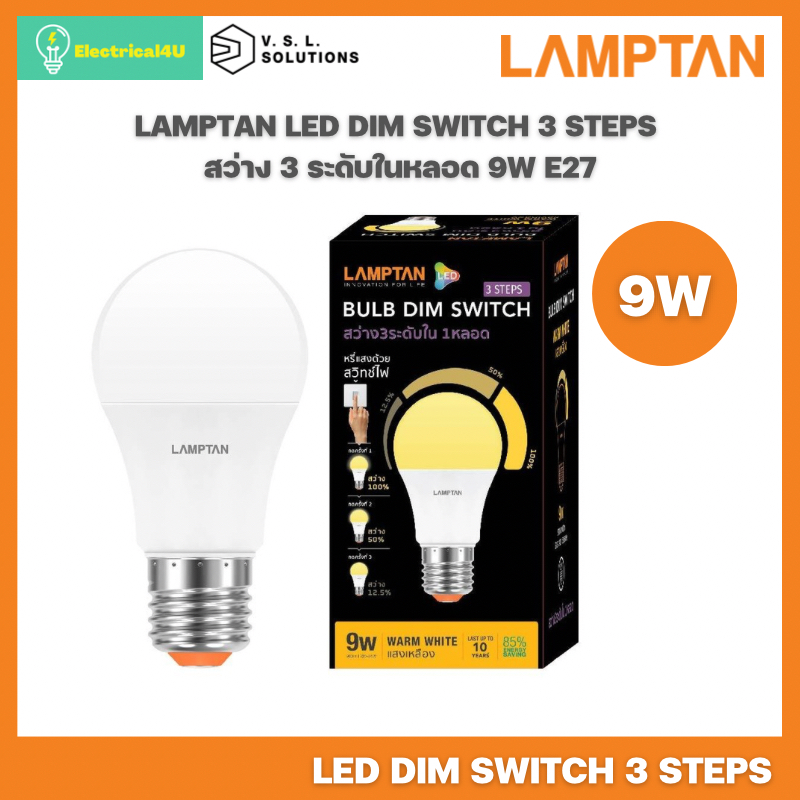 LAMPTAN LED DIM SWITCH 3 STEP สว่าง 3 ระดับในหลอด 9W E27 แสง WARMWHITE ...