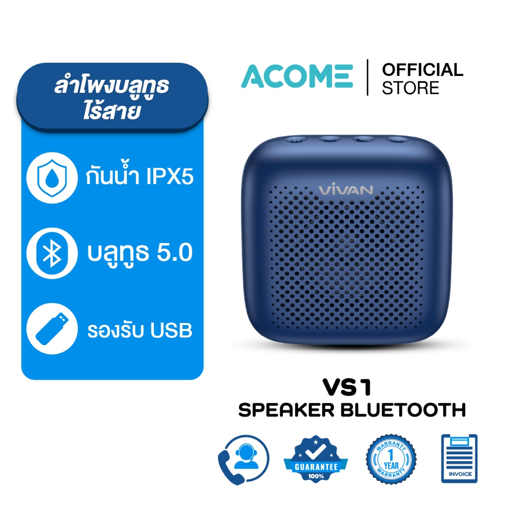 ACOME ลำโพงบลูทูธ รุ่น VS1 แบบพกพา Wireless Bluetooth Speaker ลำโพงไร้ ...
