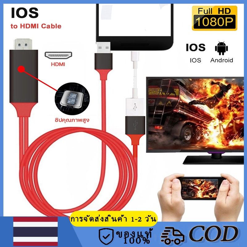 สาย HDMI 3in1HDMI Cable สายต่อจากมือถือเข้าทีวี Mobile Phone HDTV For ...
