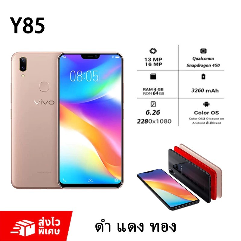 มือถือ Y85 RAM 4 GB ROM 64GB (ติดฟิล์มกระจกให้ฟรี) หน้าจอ6.22 นิ้ว รับประกัน1ปี | Shopee Thailand
