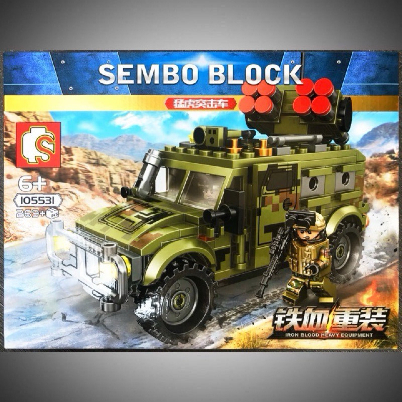 SEMBO 105531 ของเล่นตัวต่อ ของเล่นเสริมพัฒนาการ เลโก้จีน ทหาร สงคราม ...