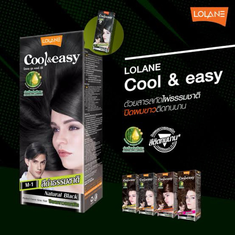 Loland cool & easy โลแลนด์ สีดำ/ สีน้ำตาลเข้ม ปิดผมขาวแนบสนิท อ่อนโยน ...