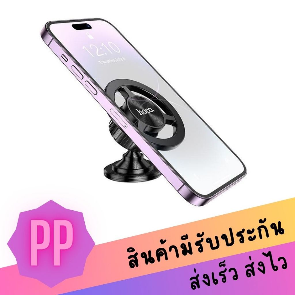 Hoco DCA46 Breeze Magsafe Car Holder ขาตั้งมือถือแบบแม่เหล็ก | Shopee ...