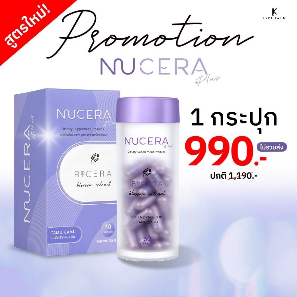 Nucera Plus 30 Capsules + Nucera Vitamin C 30 Capsules + Camille 15 ...