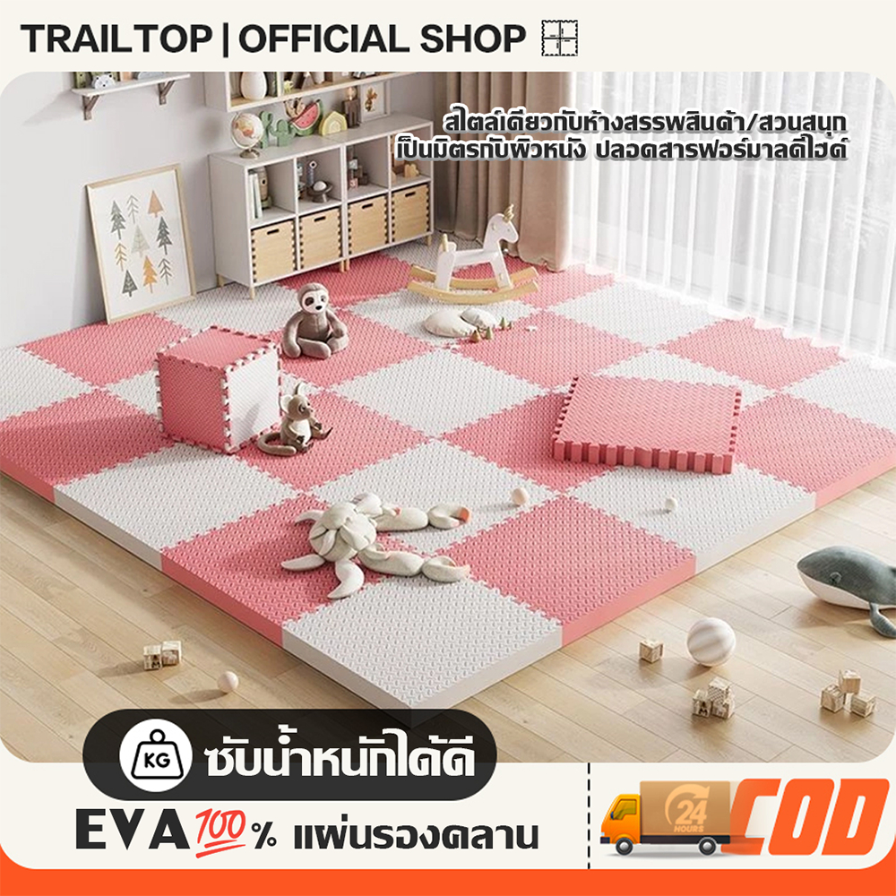 TRAILTOP แผ่นจิ๊กซอร์ปูพื้น แผ่นรองคลาน แผ่นโฟมปูพื้นEVA💯% มีขอบปิดให้ ...