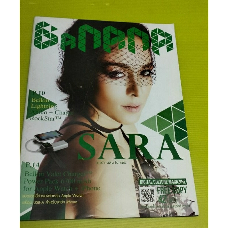 BaNANA Magazine issue 42 June 2017 หน้าปก ซาร่า-นลิน โฮเลอร์ | Shopee ...