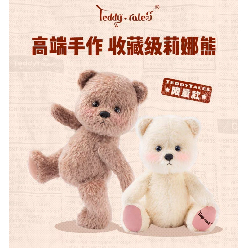 𝐓𝐞𝐝𝐝𝐲 𝐓𝐚𝐥𝐞𝐬 🧸 ตุ๊กตาหมีรุ่นขนยาว ขนาด 30 ซม. | Shopee Thailand