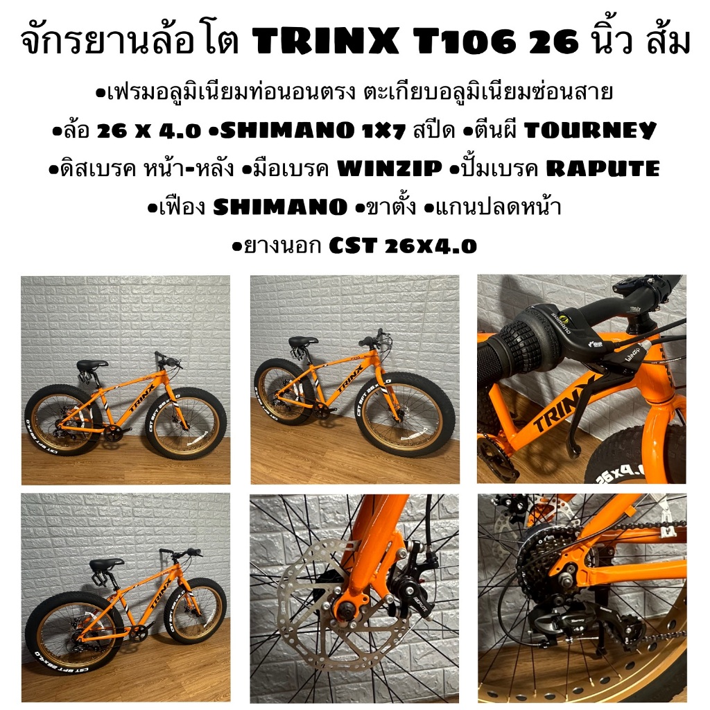 จักรยานล้อโต TRINX T106 26 นิ้ว (รุ่นใหม่ เฟรมคานตรง) | Shopee Thailand