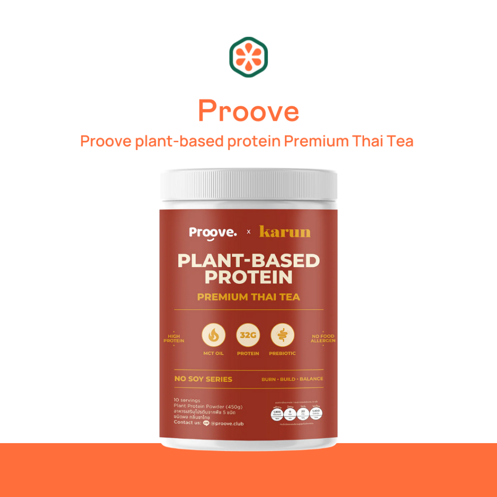 Proove plant-based protein Premium Thai Tea โปรตีนพืช ช่วยเผาผลาญ รสชา ...