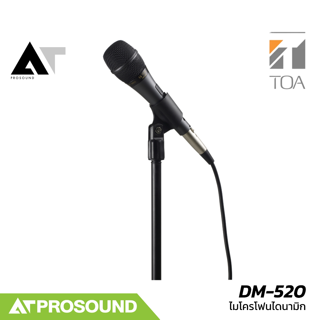 TOA DM-520 AS ไมค์ไดนามิก ไมค์มีสาย ตอบสนองความถี่ 80 Hz – 13 kHz พร้อม ...