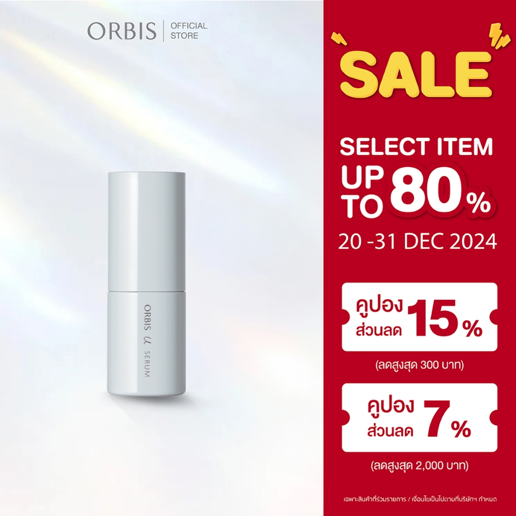 (Exp. 06/2025) ORBIS U SERUM (เซรั่ม) 25ml. ออบิส ยู เซรั่ม ช่วยเพิ่มความชุ่มชื้นให้ชั้นผิว ...