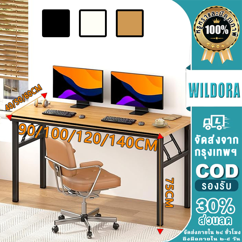 WILDORA โต๊ะพับอเนกประสงค์ ขาเหล็ก ไม่ต้องประกอบ พับเก็บได้สะดวก ใช้ได้ ...