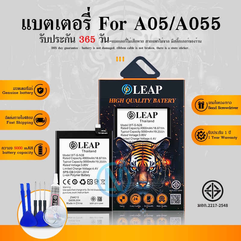 LEAP แบตเตอรี่ SM A05 แบตแท้ คุณภาพดี แบต SS A05 แบตA05 ประกัน 1 ปี ...