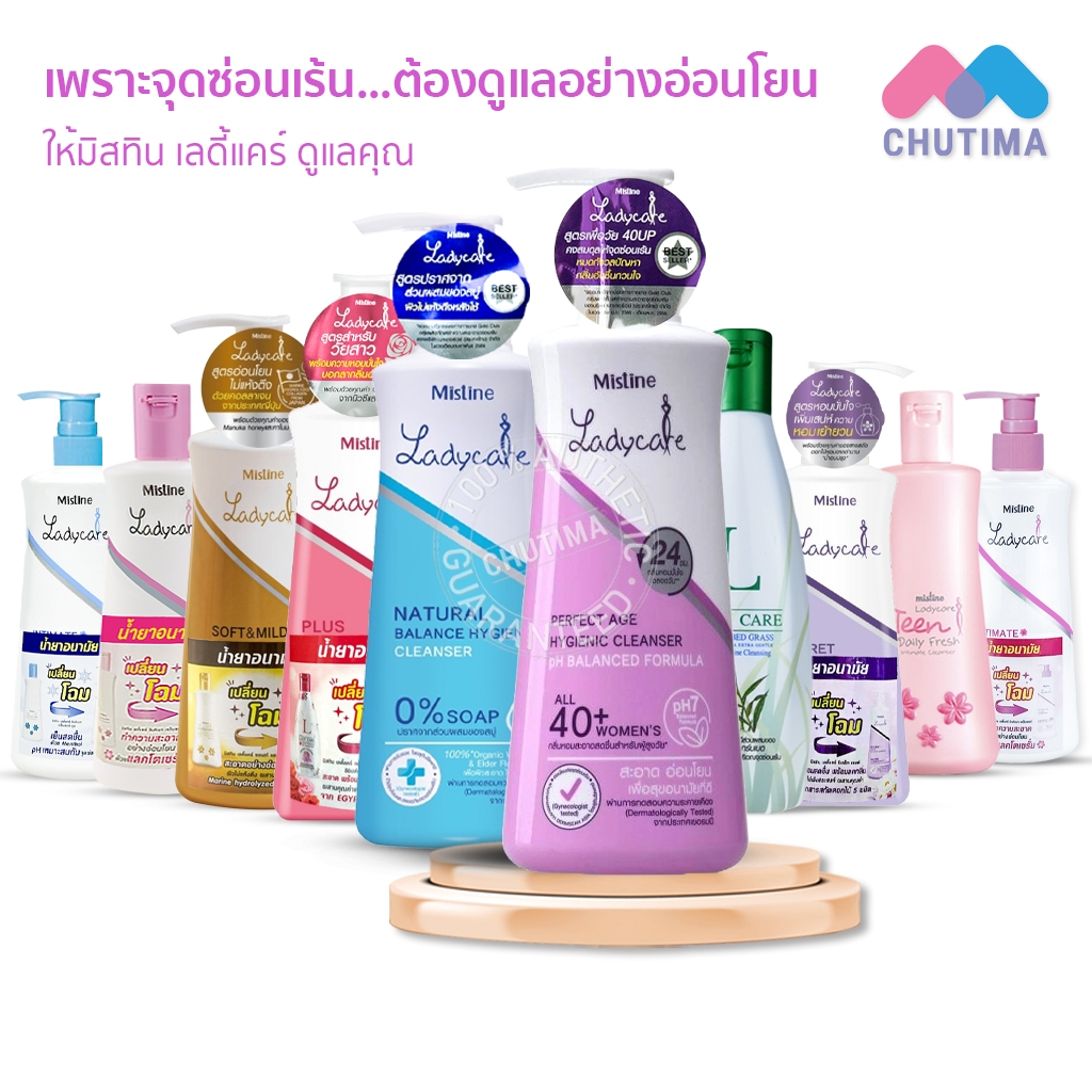 น้ำยาอนามัย ดูแลจุดซ่อนเร้น มิสทิน เลดี้แคร์ Mistine Lady Care 100/200/400 ml. | Shopee Thailand