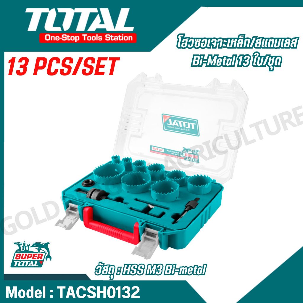 TOTAL โฮวซอเจาะเหล็ก/สแตนเลส Bi-Metal 13 ใบ/ชุด รุ่น TACSH0132 HOLE SAW ...
