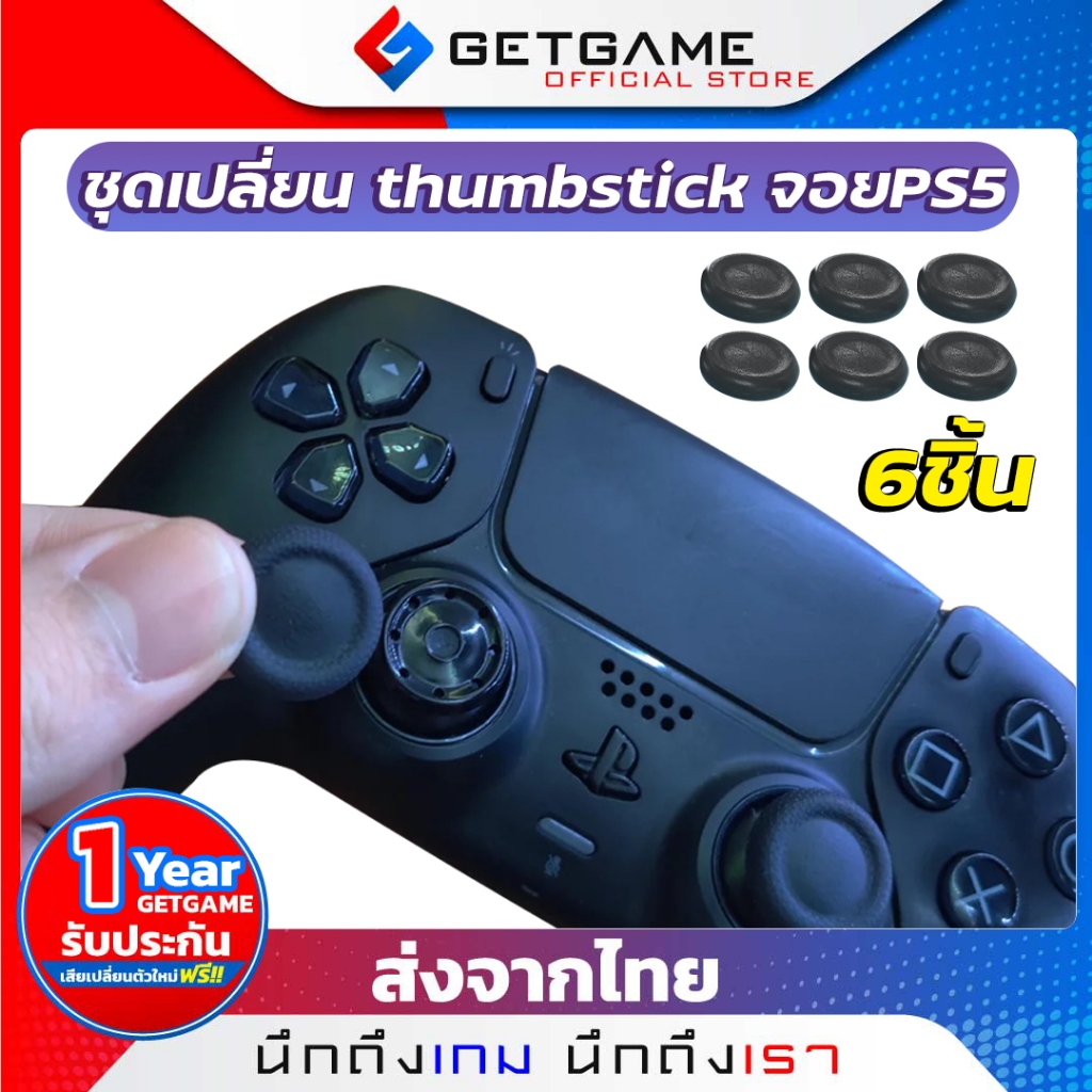 IINEชุดเปลี่ยน Thumbstick Cover PS5 PS4 8ชิ้น ซ่อม เปลี่ยนทดแทนอะไหล่ ...