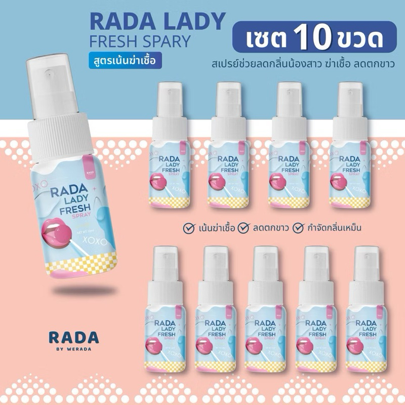 (เซต10ชิ้น) สเปรย์หลีหวาน & หลีขาว สเปรย์รดา rada lady fresh spray ...