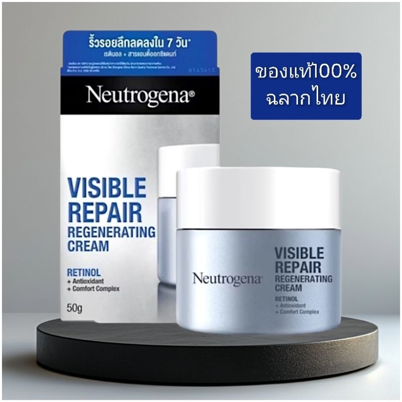 Neutrogena VisiBle Repair Regenerating Cream 50g. (ฉลากไทย) | Shopee ...