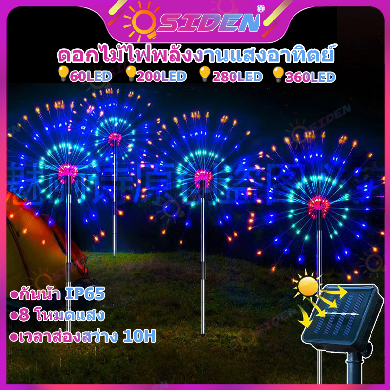 OSIDEN ไฟปาร์ตี้ กันน้ำ ไฟตกแต่ง 60/200/280/360LED ชาร์จพลังงานแสง ...