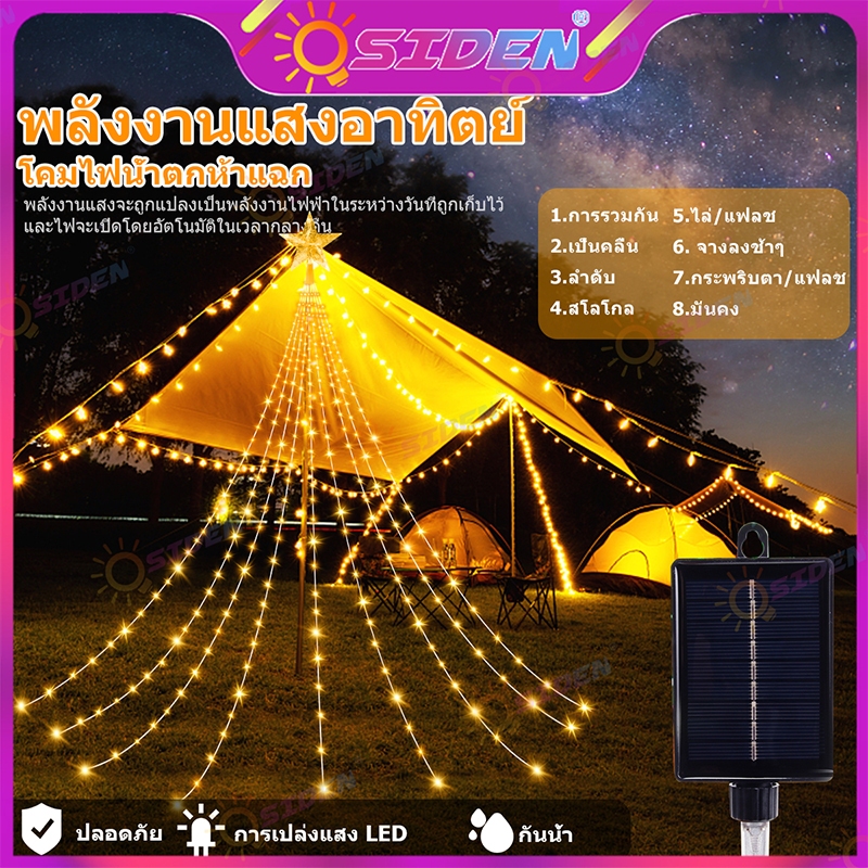 OSIDEN ไฟ คริสมาส กันน้ำ ไฟตกแต่ง ไฟแต่งสวน 3M/198LED ชาร์จพลังงานแสง ...