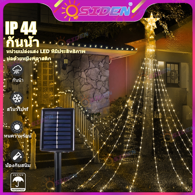 OSIDEN ไฟ คริสมาส ไฟตกแต่ง ไฟแต่งสวน 3M/198LED ชาร์จพลังงานแสงอาทิตย์ ...