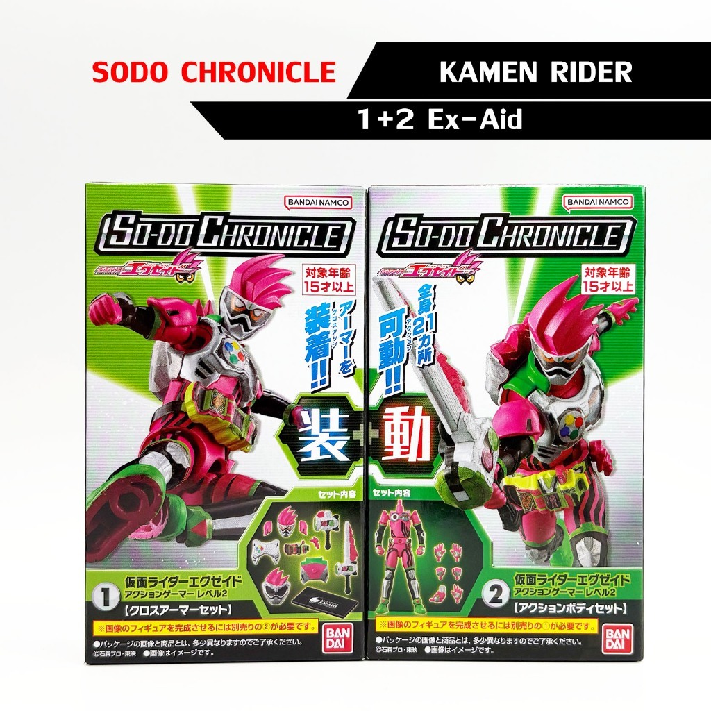 แยก SODO CHRONICLE EX-AID มดแดง kamen rider masked rider มาสค์ไรเดอร์ exaid | Shopee Thailand