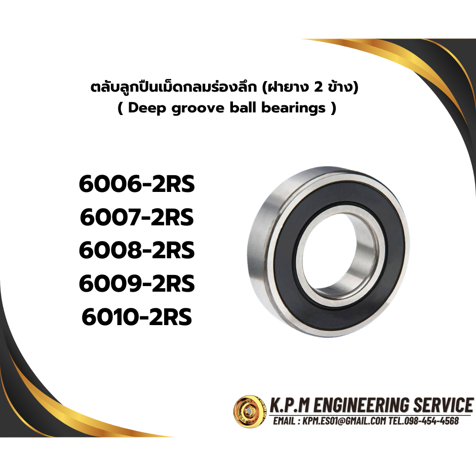 6006-2RS 6007-2RS 6008-2RS 6009-2RS 6010-2RS ตลับลูกปืนเม็ดกลมร่องลึก ...