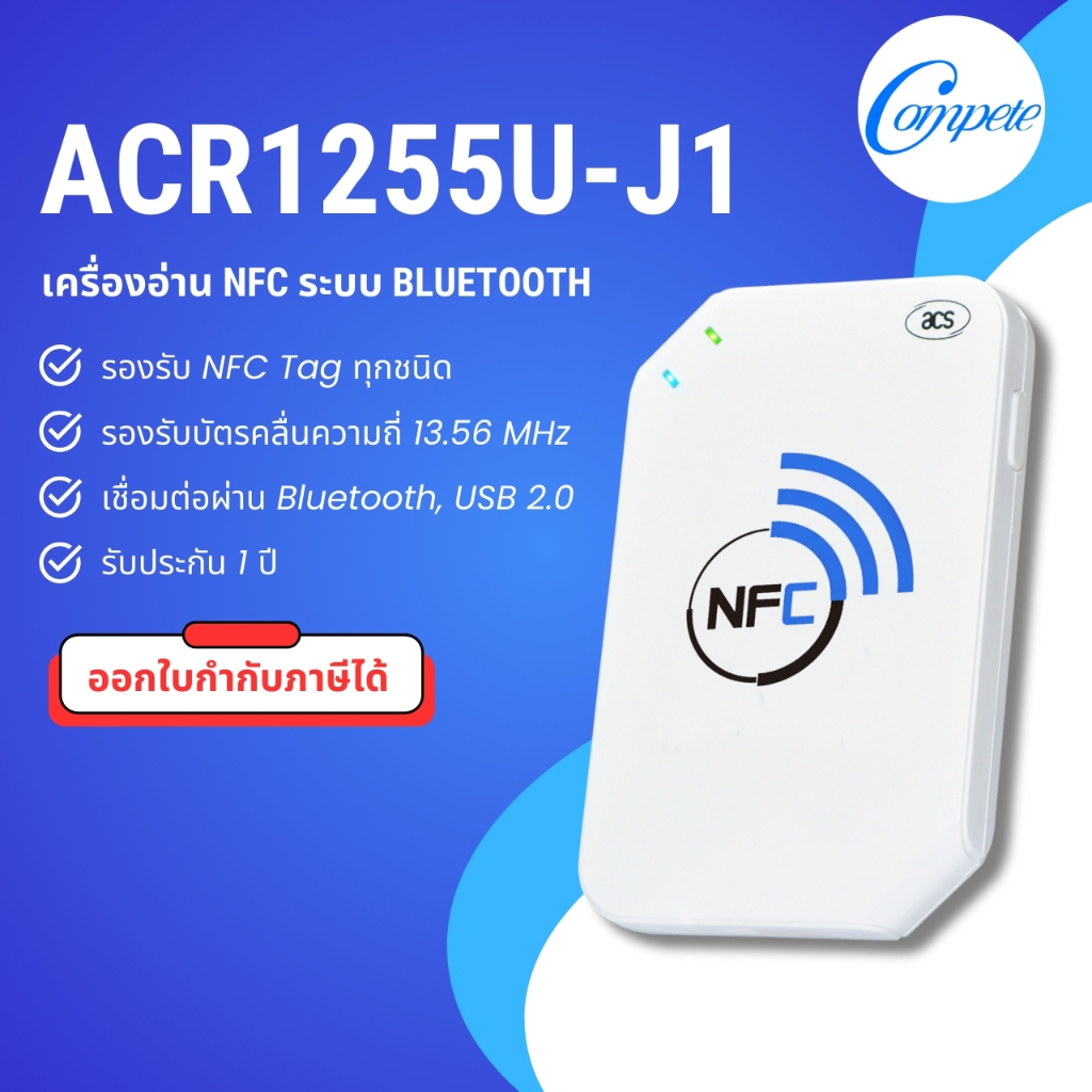 🔹ACS ACR1255U-J1 | เครื่องอ่านบัตร NFC ไร้สาย รองรับ Bluetooth + USB ขนาดเล็ก พกพาง่าย ใช้ได้ทุก ...