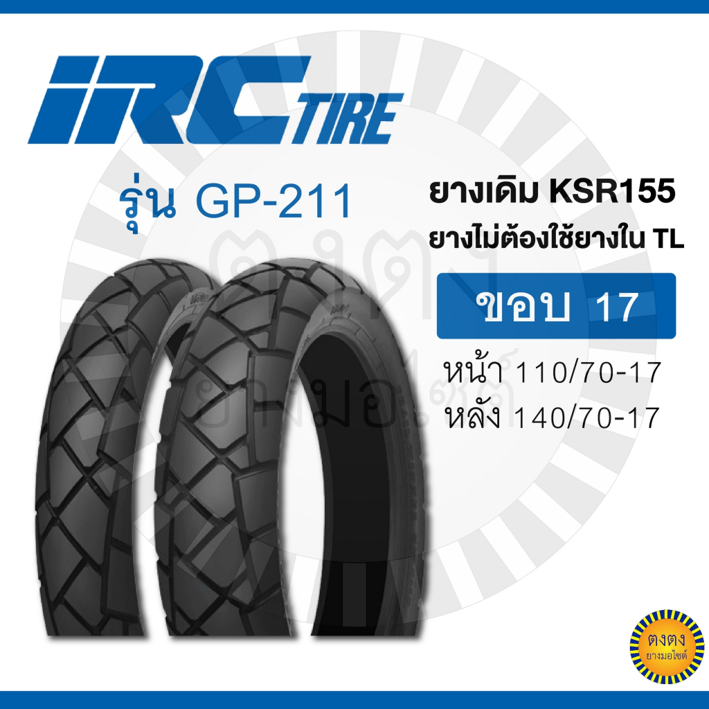 IRC รุ่น GP211 TLยางกึ่งวิบาก | Shopee Thailand