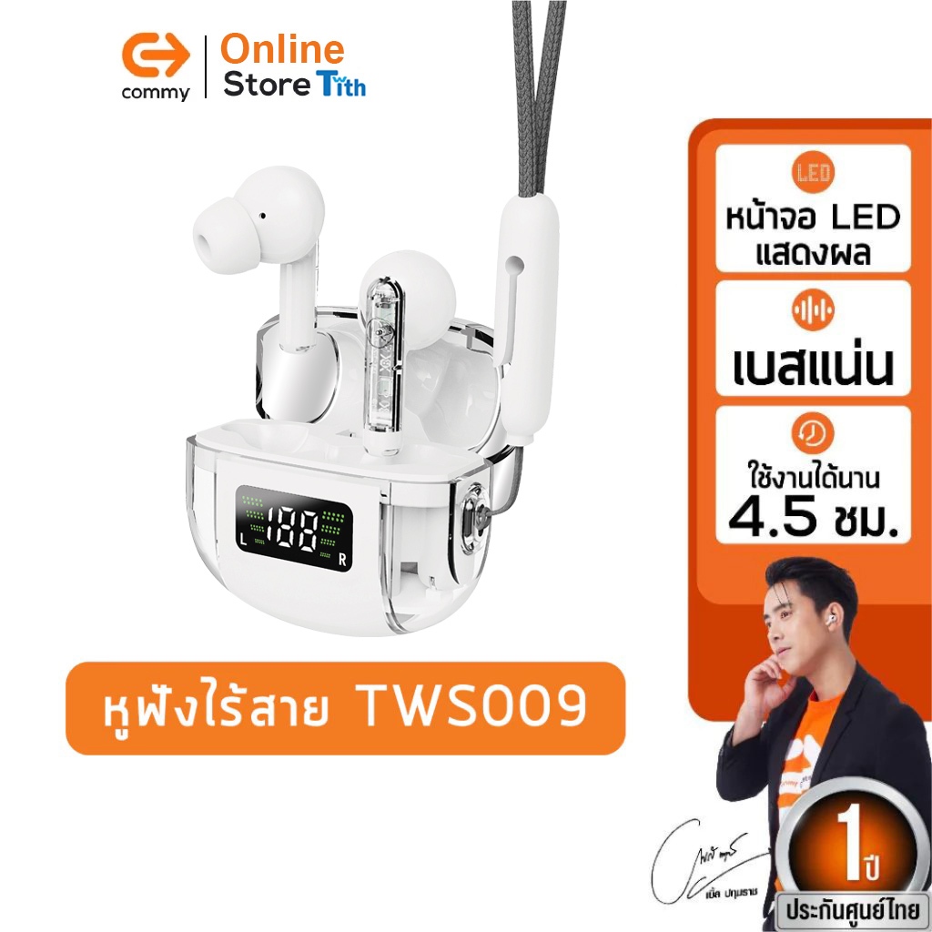 Commy หูฟังบลูทูธ True Wireless จอ LED มีสายห้อย หูฟังไร้สาย เสียงชัด ...