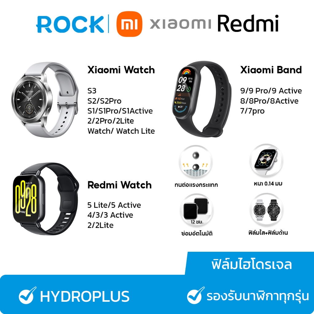 6*ชิ้น I rock space ฟิล์ม Xiaomi Band 9 I ฟิล์ม Redmi Watch 5 I ไฮโดร ...