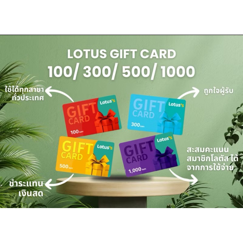 บัตรพลาสติก Tesco Lotus Gift Card | Shopee Thailand
